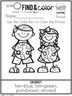 Dolch Color by Sight Word Worksheets - Pre-Primer, Primer, 1st, 2nd, 3